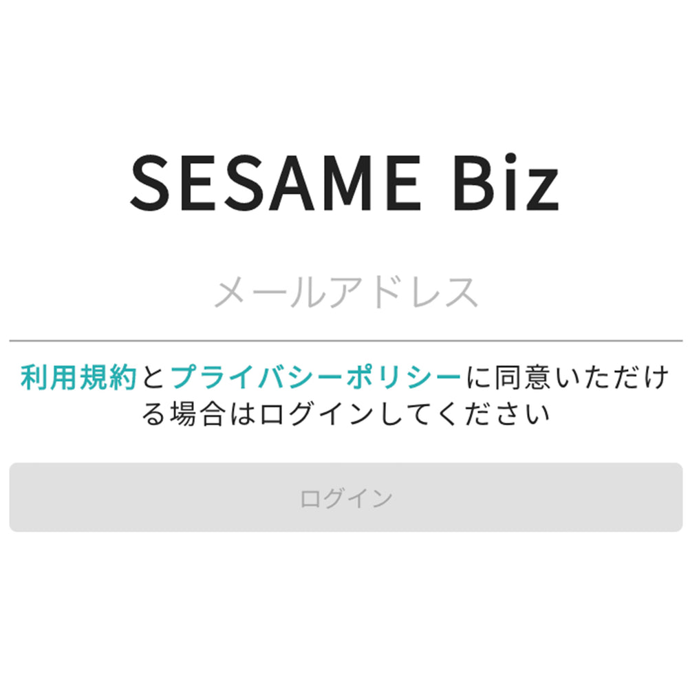 SESAME Biz 初期登録