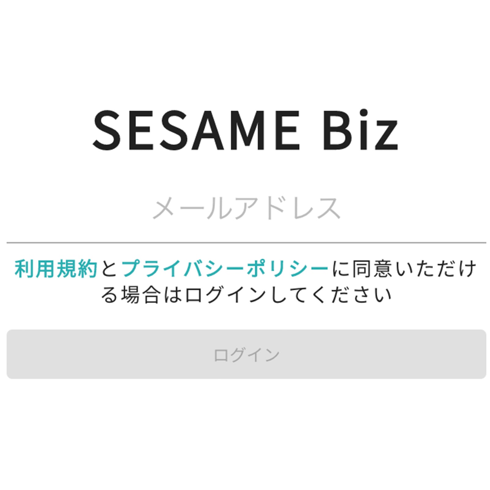 SESAME Biz 初期登録